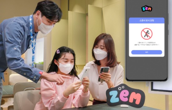 SKT, ZEM(잼)으로 아이들 스마트폰 중독 예방 나서