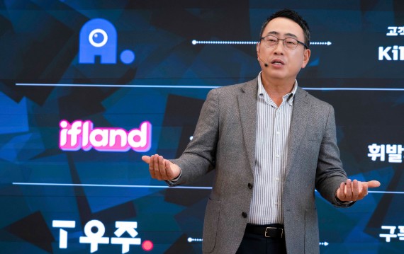 SKT 유영상 CEO, 진화한 SKT 2.0 비전 발표